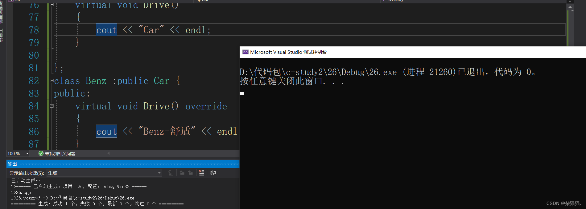 [C++]：万字超详细讲解多态以及多态的实现原理（面试的必考的c++考点）-阿里云开发者社区