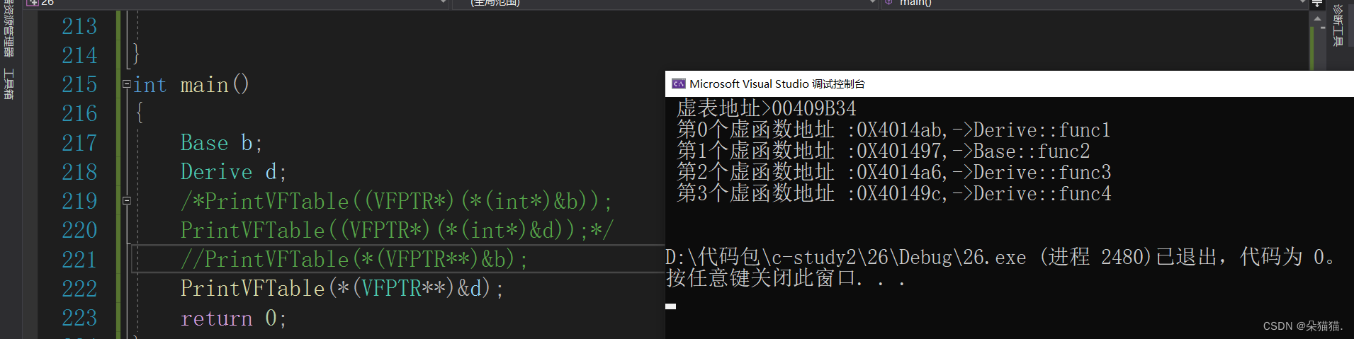C++多态原理与虚函数表底层机制深度解析-开发者社区-阿里云