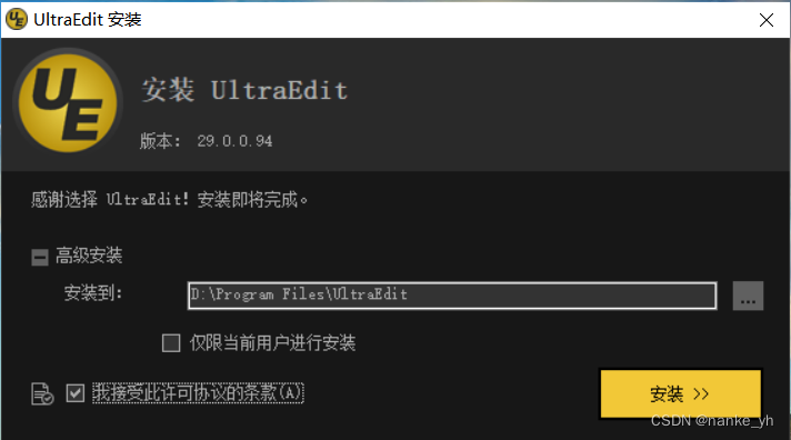 猿如意中的【UltraEdit】开发工具详情介绍-阿里云开发者社区