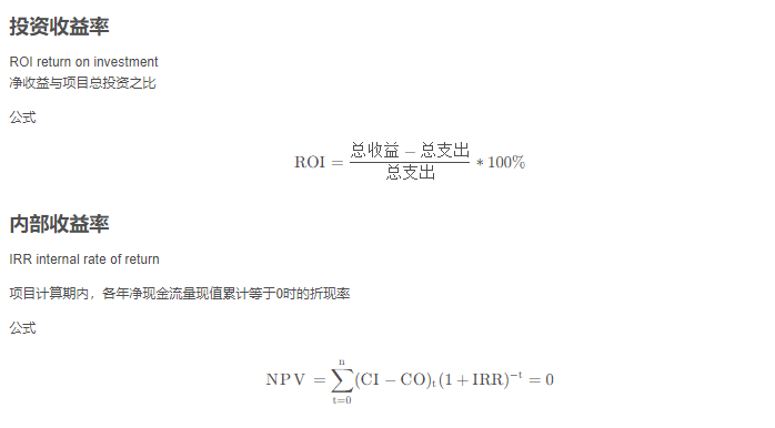 软考：净现值NPV、回收期、收益率计算方法-阿里云开发者社区