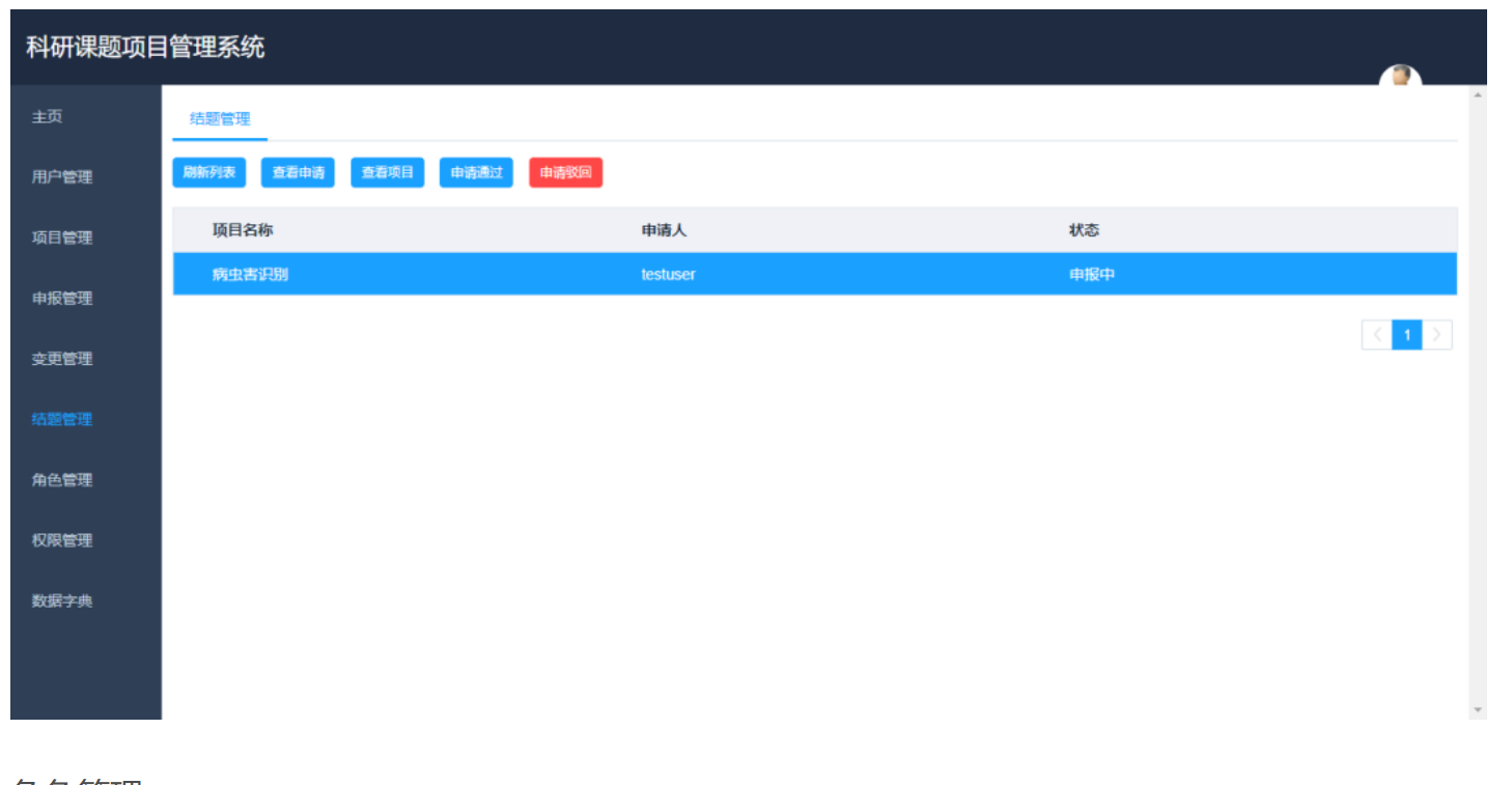 基于springbootvue的科研课题项目管理系统【完整项目源码】 阿里云开发者社区