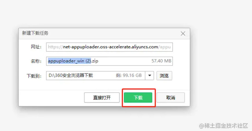 App Uploader下载安装-阿里云开发者社区