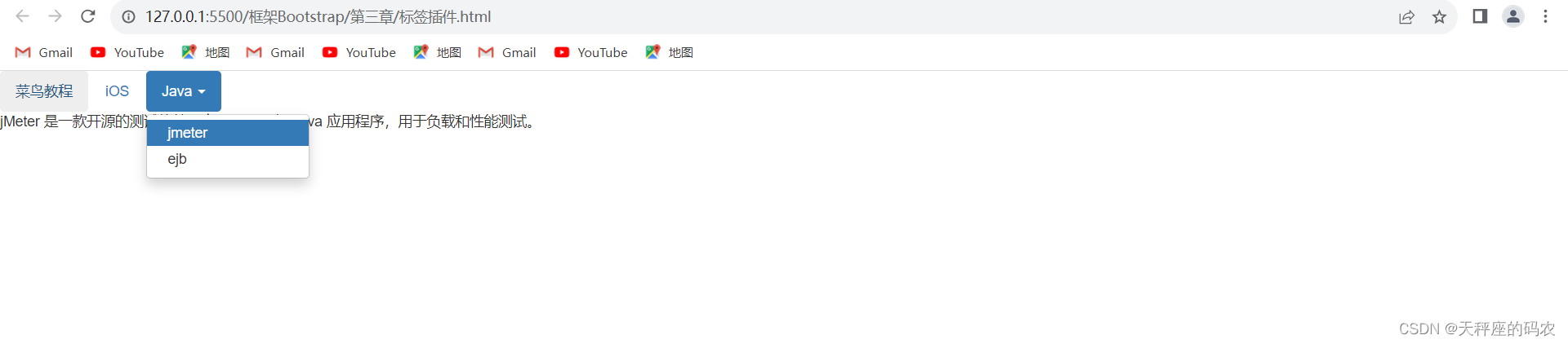 Bootstrap框架（JavaScript组件）下-阿里云开发者社区
