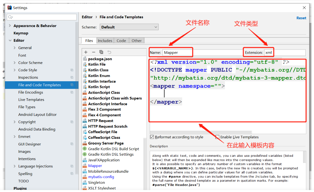 在IDEA中为MyBatis创建Mapper.xml文件模板-开发者社区-阿里云