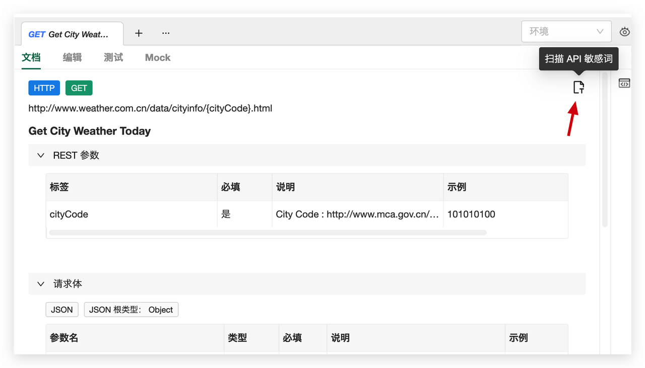 Eoapi x OpenDLP 插件上线：扫描 API 敏感字段，让你的 API 更安全-阿里云开发者社区