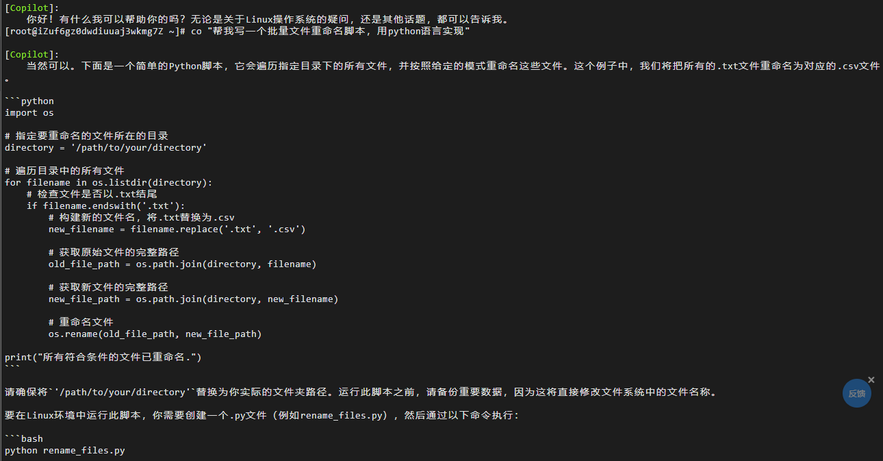 当Linux遇上AI：探索操作系统中的智能新纪元-阿里云开发者社区