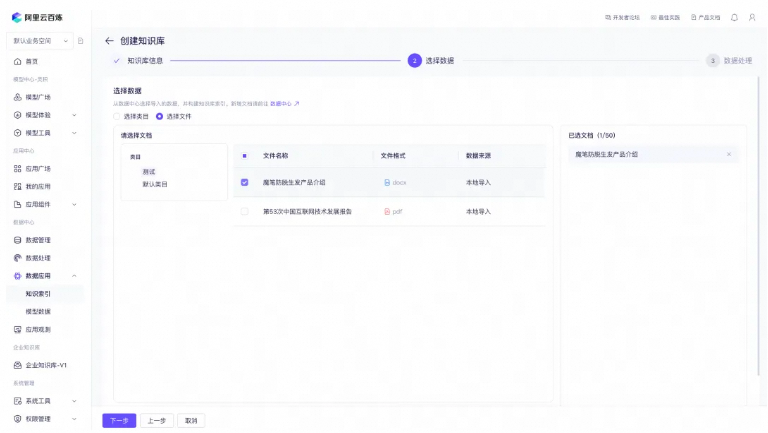 使用魔笔集成百炼和RDS构建端到端RAG知识问答应用-开发者社区-阿里云