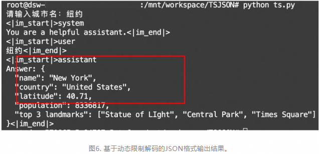 探索LLM推理全阶段的JSON格式输出限制方法-阿里云开发者社区