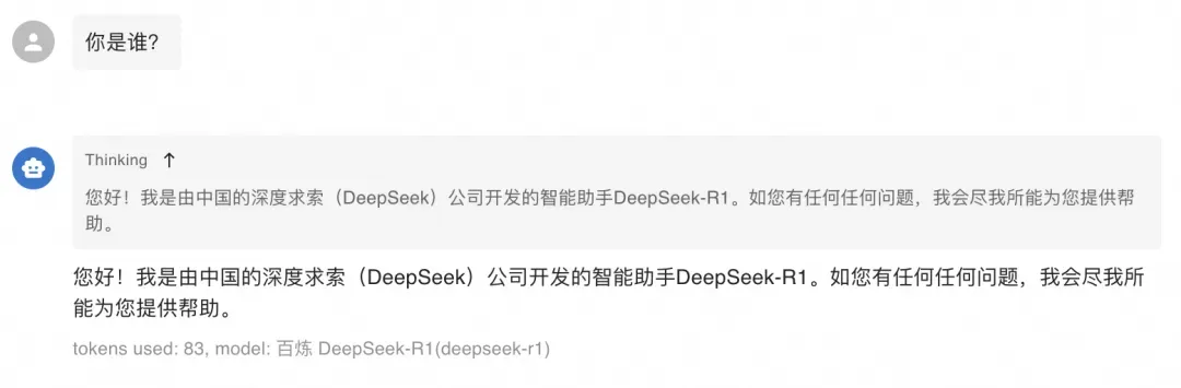 100万免费 Token！DeepSeek-R1满血版即刻拥有-阿里云开发者社区