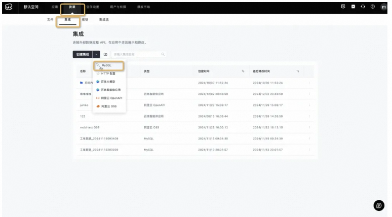 使用魔笔集成百炼和RDS构建端到端RAG知识问答应用-开发者社区-阿里云