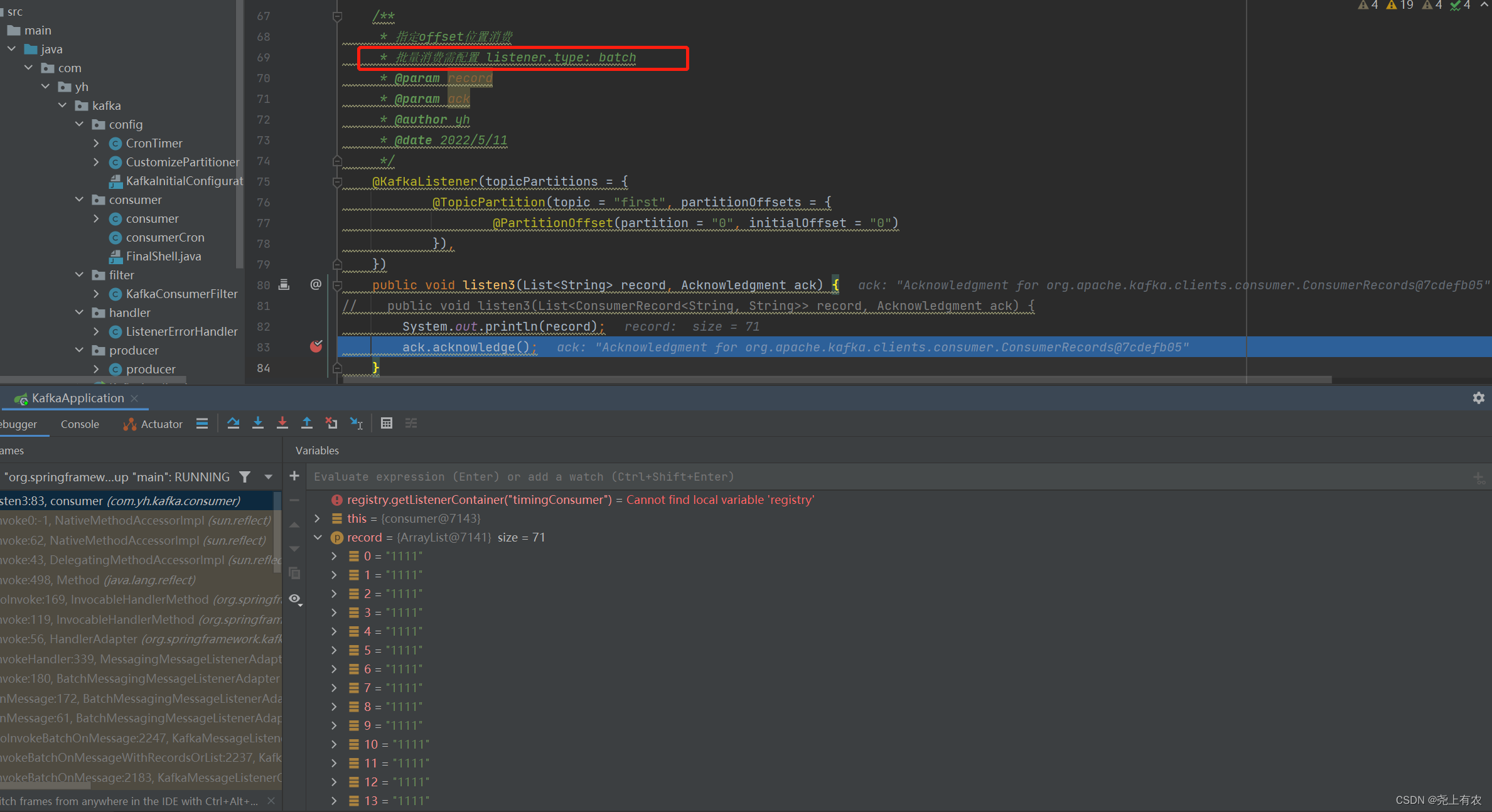 SpringBoot-Kafka（生产者事务、手动提交offset、定时消费、消息转发、过滤消息内容、自定义分区器、提高吞吐量）-阿里云开发者社区