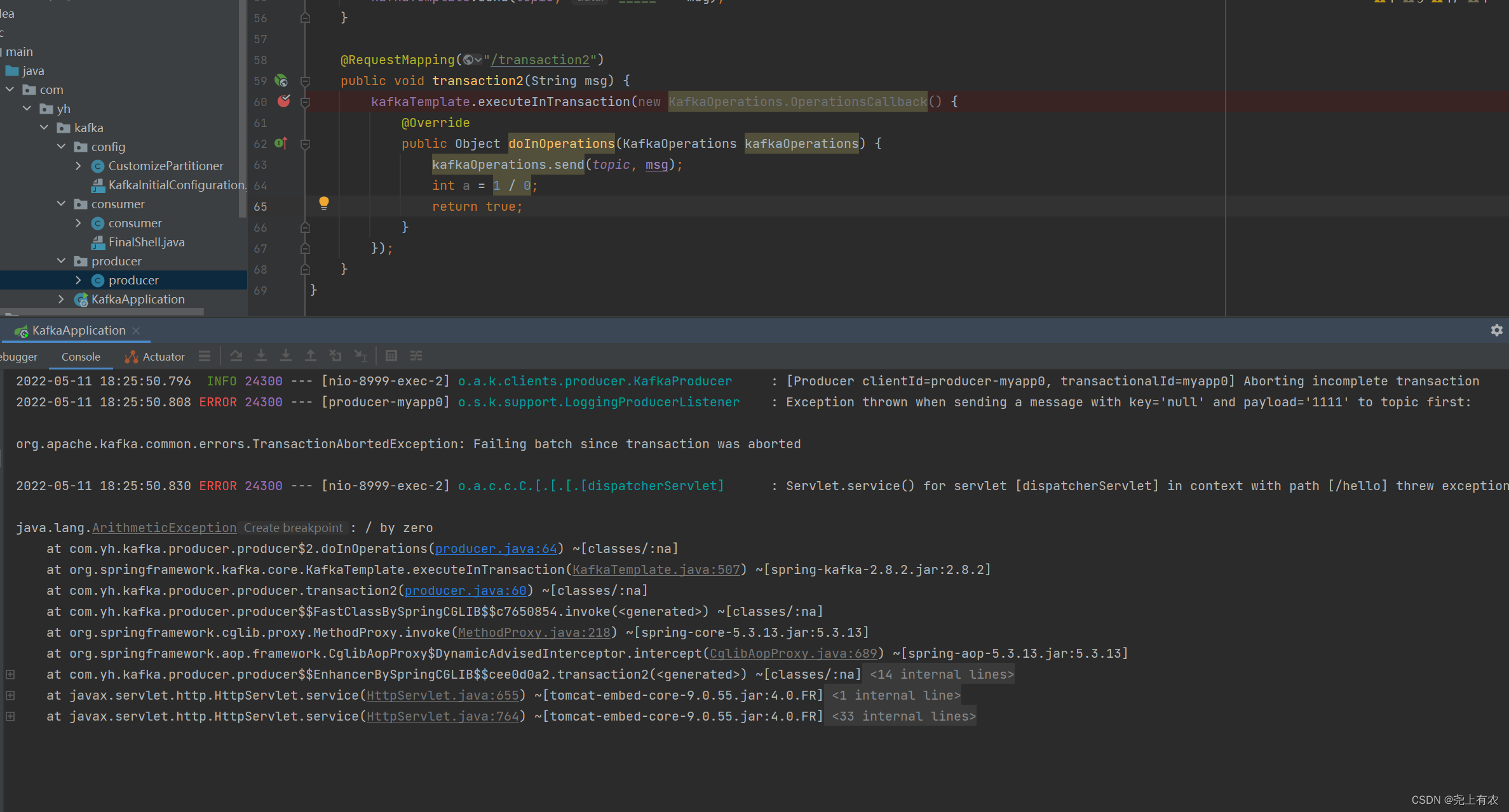 SpringBoot-Kafka（生产者事务、手动提交offset、定时消费、消息转发、过滤消息内容、自定义分区器、提高吞吐量）-阿里云开发者社区
