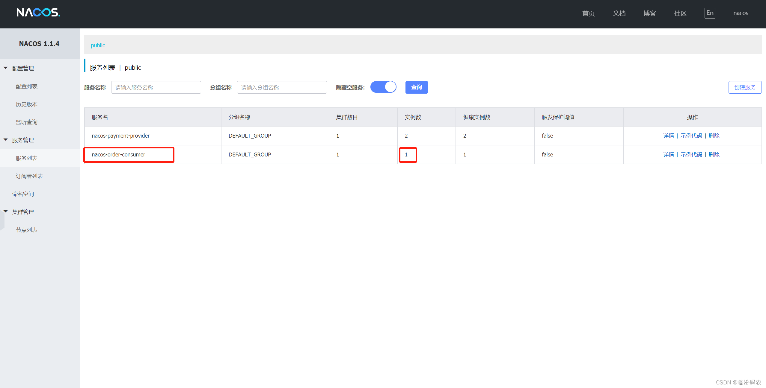 SpringCloud Alibaba（上）-阿里云开发者社区