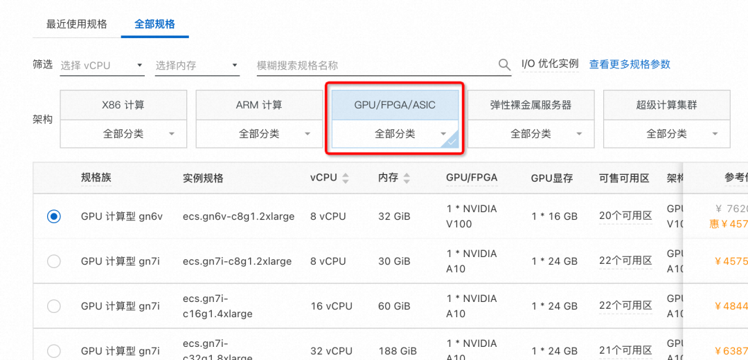 在Alinux 3 GPU实例上搭建AI开发环境并部署GPT-2模型-开发者社区-阿里云