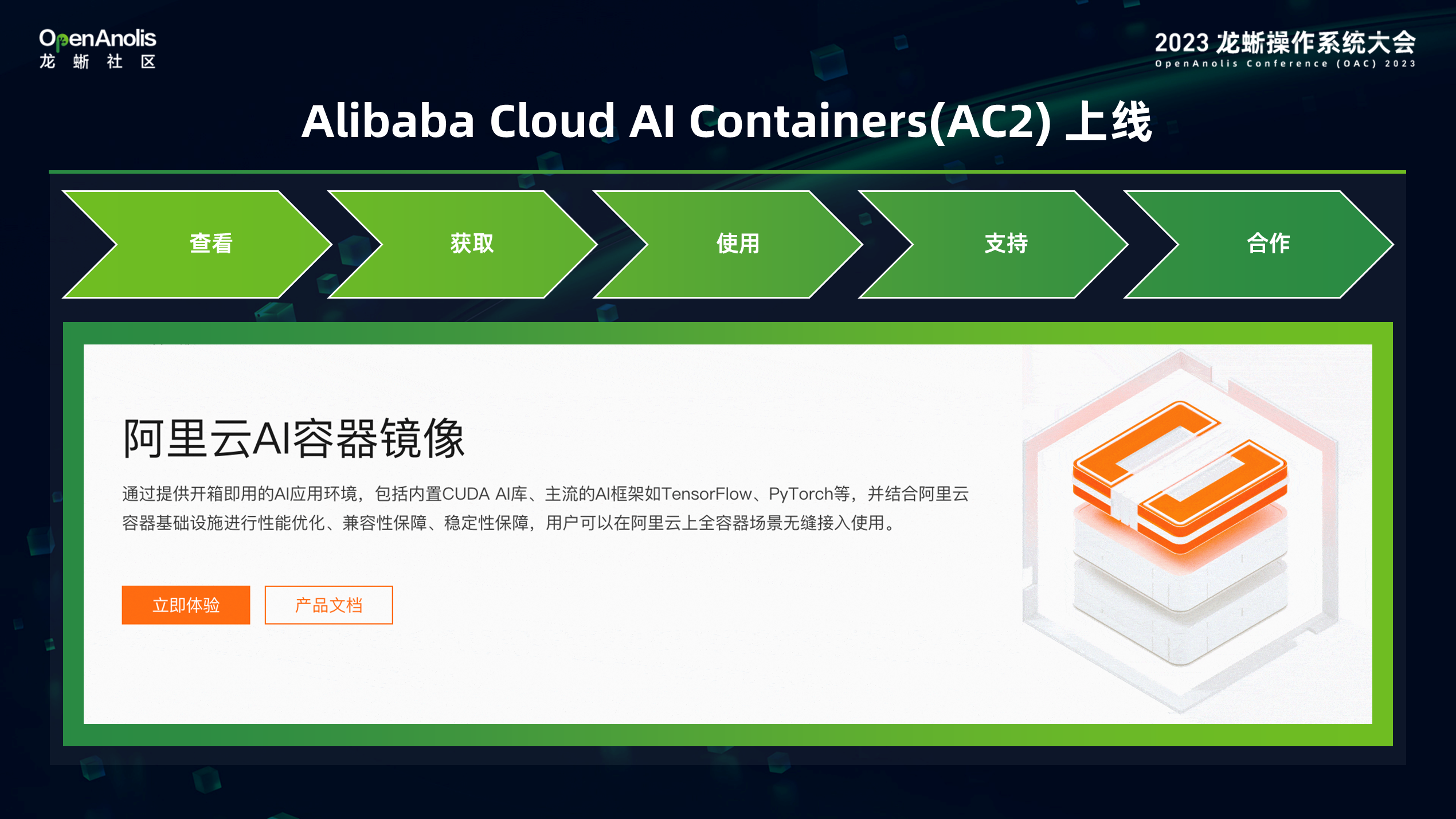 开箱即用的使用体验！Alibaba Cloud Linux 的演进之旅-阿里云开发者社区