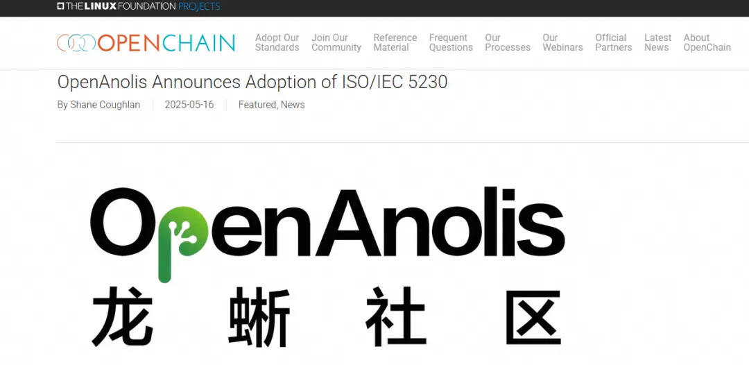 获国际权威机构认可！龙蜥社区通过 OpenChain ISO/IEC 5230 认证-阿里云开发者社区
