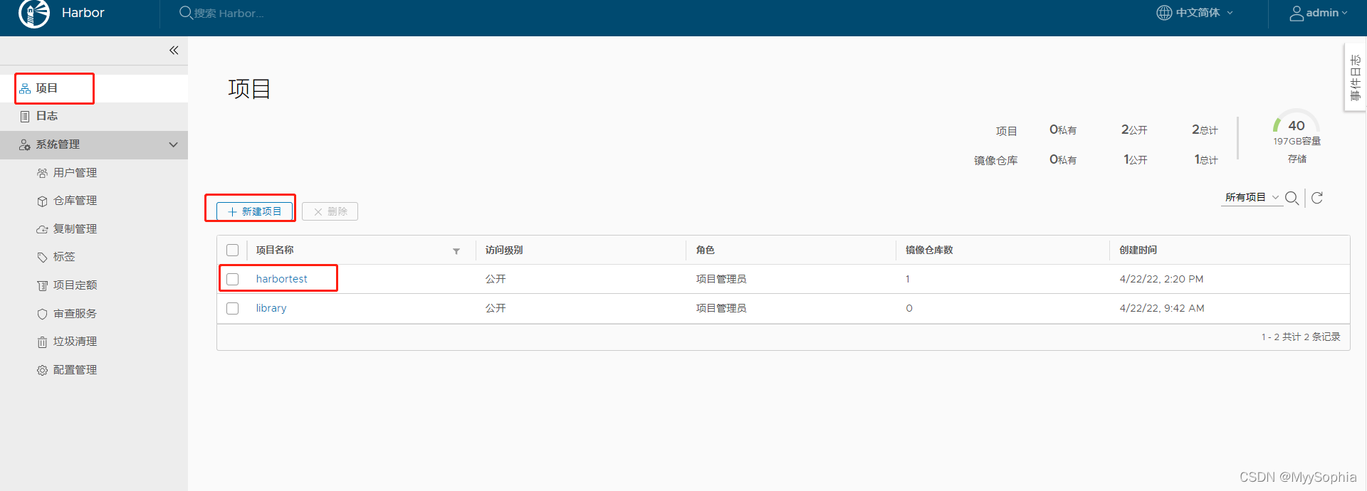 Harbor企业级镜像管理系统实战-阿里云开发者社区