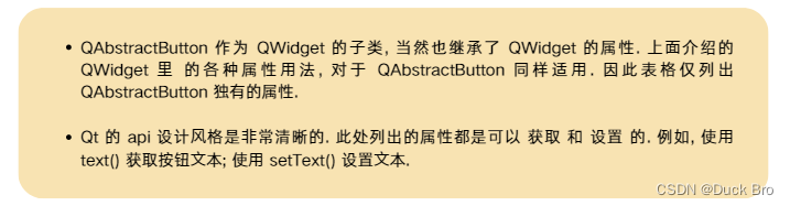 Qt QPushButton控件使用详解含设置图标与快捷键示例-开发者社区-阿里云
