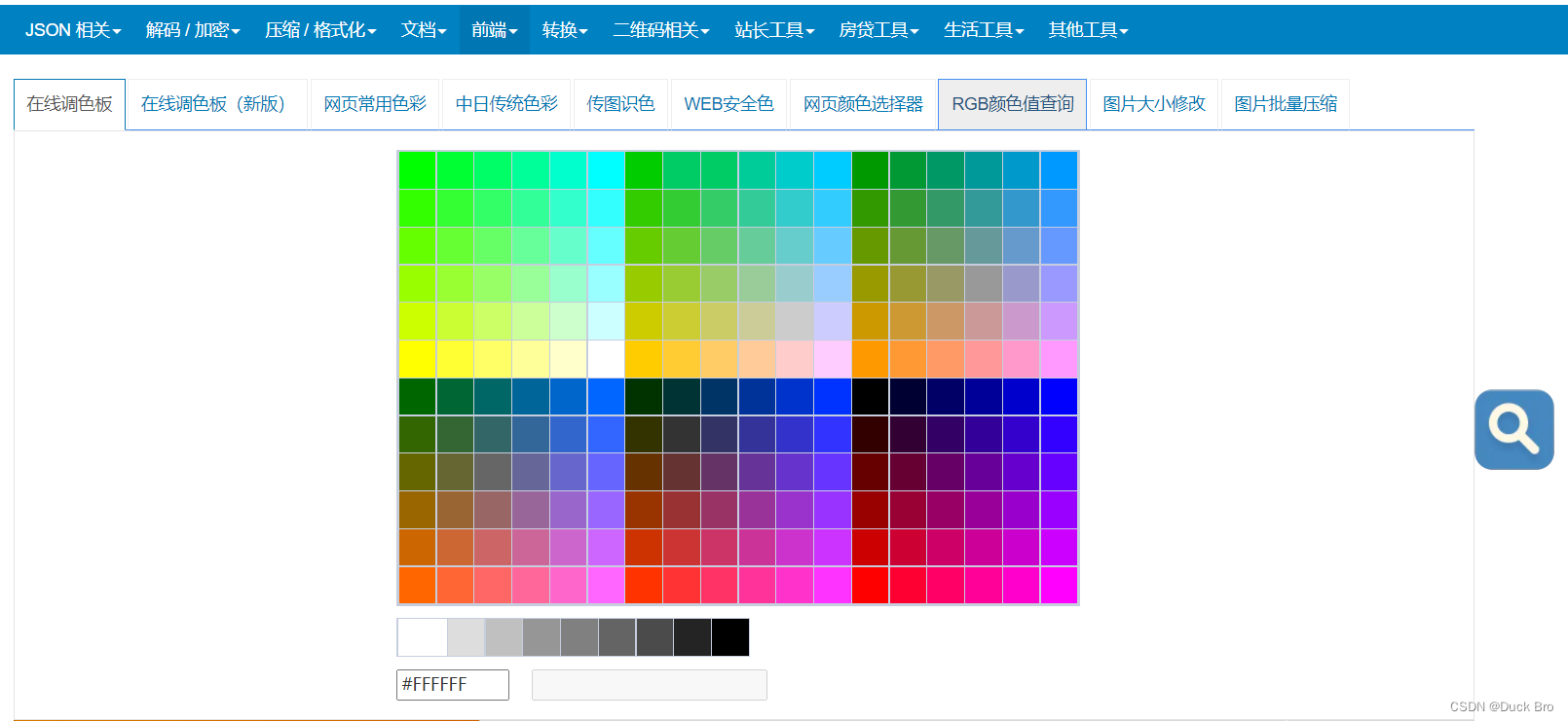 【Qt 学习笔记】QWidget的styleSheet属性 | RGB | 在线调色板-阿里云开发者社区