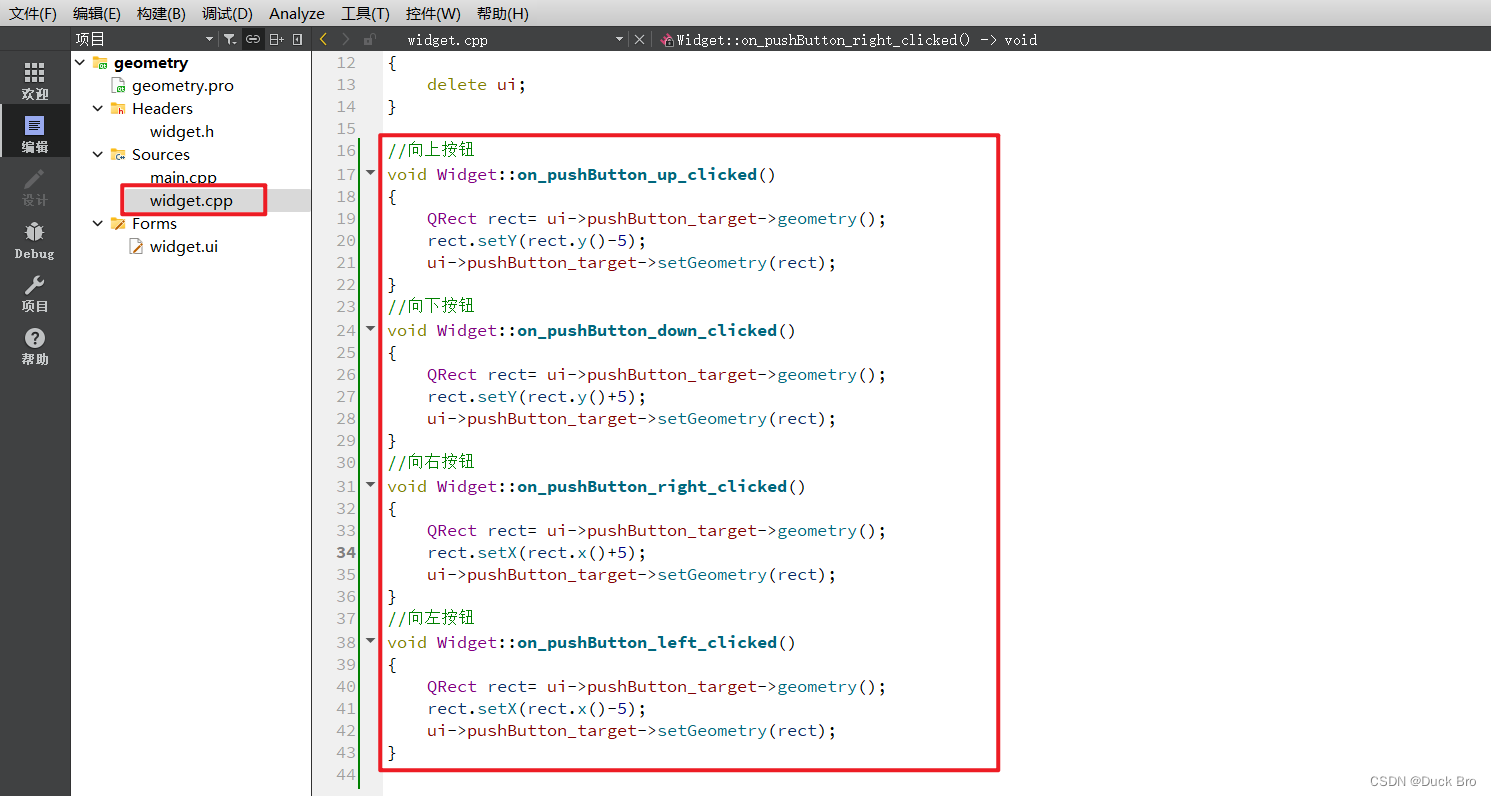 Qt QWidget中因window frame产生的geometry与frameGeometry差异-开发者社区-阿里云