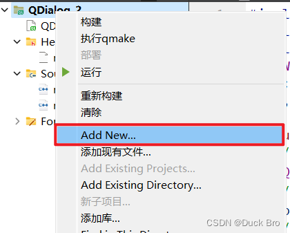 【Qt 学习笔记】Qt窗口 | 对话框 | 创建自定义对话框-阿里云开发者社区