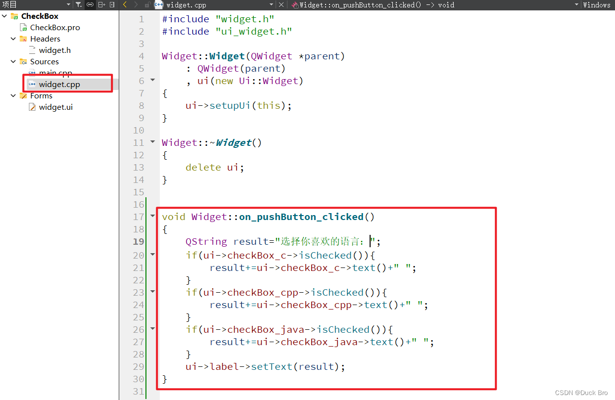 【qt 学习笔记】qt常用控件 按钮类控件 Check Box的使用及说明 阿里云开发者社区