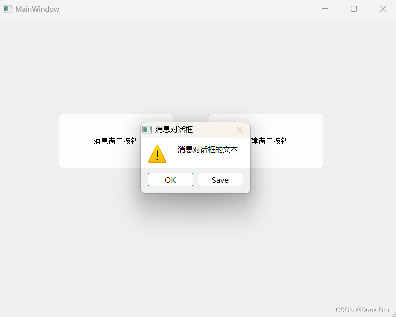 Qt中使用QMessageBox创建和配置消息对话框-开发者社区-阿里云