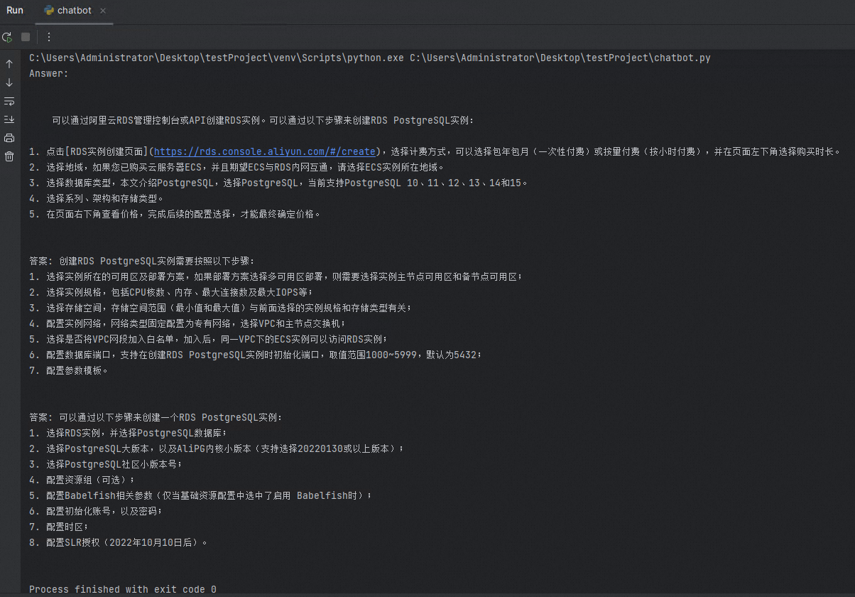 如何使用pgvector为RDS PostgreSQL构建专属ChatBot？-阿里云开发者社区