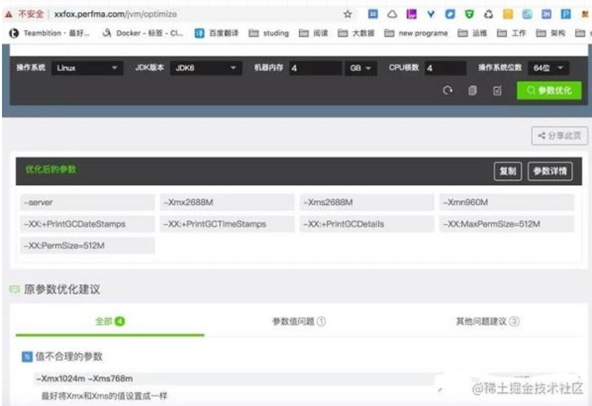 JVM技术之旅-带你认识一下JVM调优利器XXFox -阿里云开发者社区