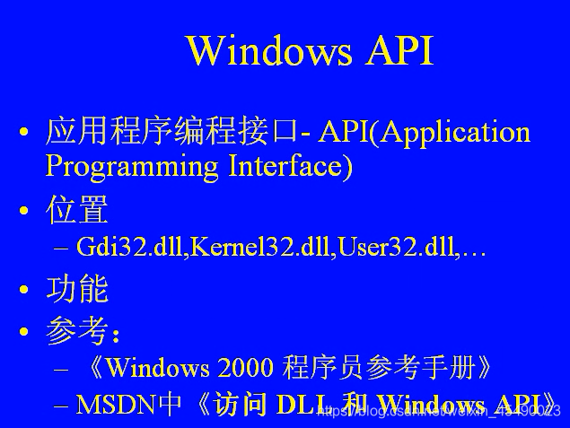 陈伟视频-WindowsAPI和DLL（37-40）-阿里云开发者社区
