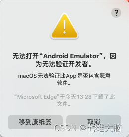 Mac M系列芯片安装安卓模拟器及解决ADB无法检测问题-开发者社区-阿里云
