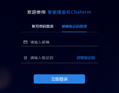 Chaterm AI Agent实战用自然语言生成自动化云运维脚本-开发者社区-阿里云