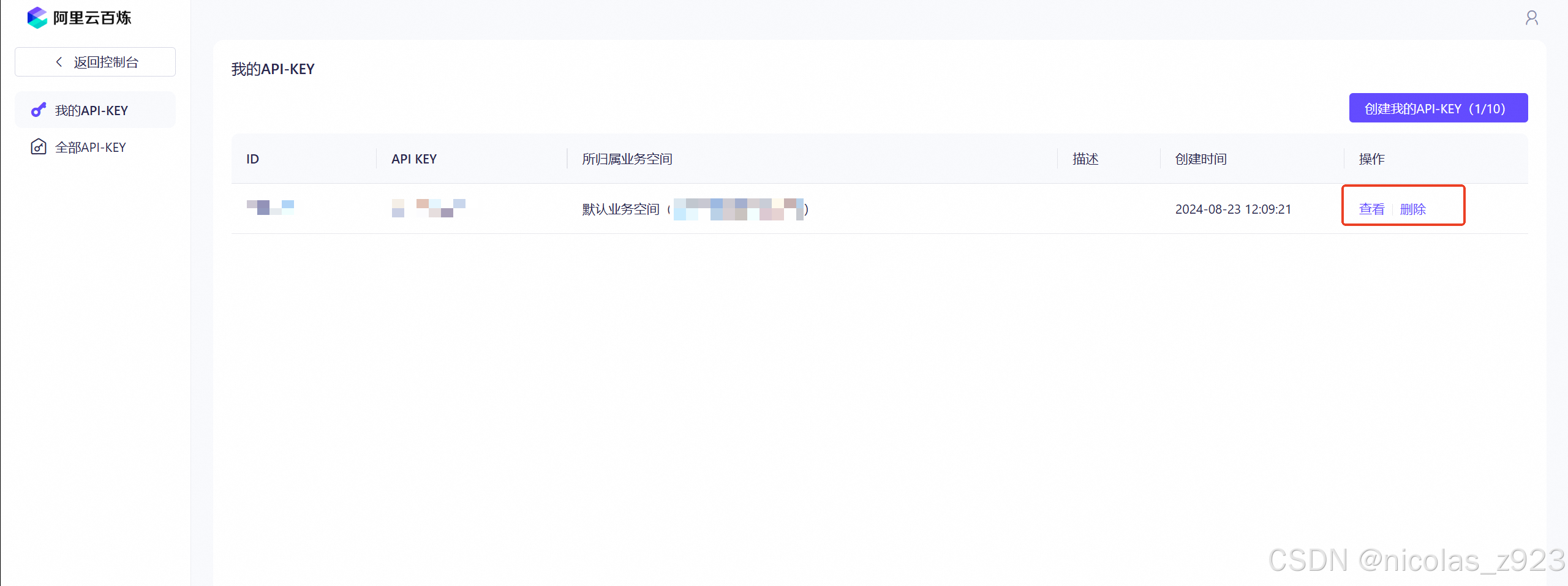 使用Chatbox配置阿里云百炼API调用DeepSeek-R1模型-开发者社区-阿里云