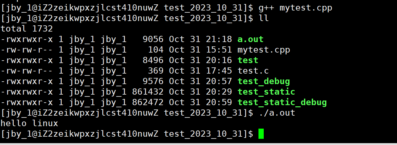 【Linux】第八站：gcc和g++的使用-阿里云开发者社区