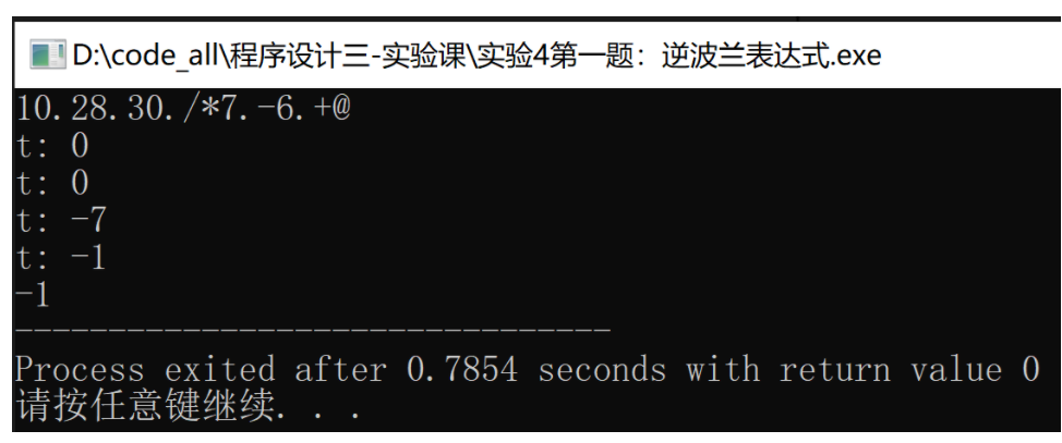 【算法作业】实验四:逆波兰表达式求值 And Fibonacci数列的尾递归与非递归程序 阿里云开发者社区