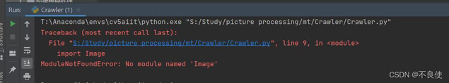 Modulenotfounderror No Module Named Utils 阿里云开发者社区