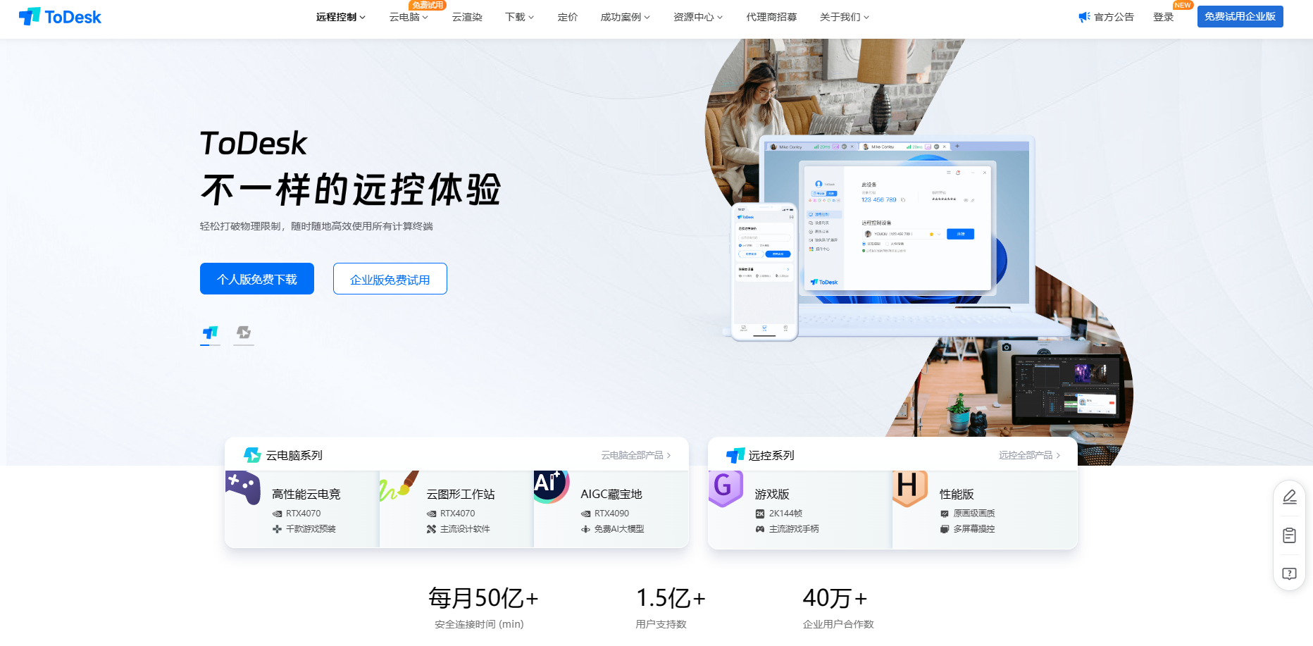 远程软件怎么选？ToDesk、向日葵、Parsecd、TeamViewer评测结果公布-阿里云开发者社区