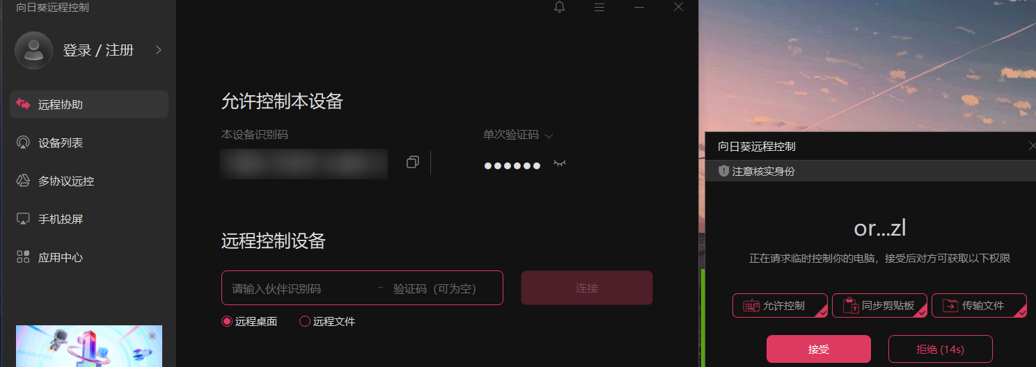 远程软件怎么选？ToDesk、向日葵、Parsecd、TeamViewer评测结果公布-阿里云开发者社区