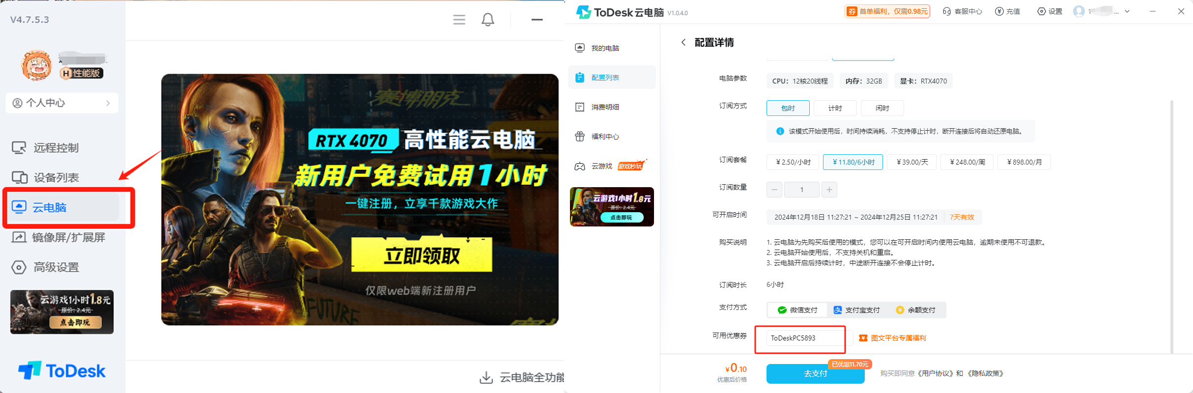 远程软件怎么选？ToDesk、向日葵、Parsecd、TeamViewer评测结果公布-阿里云开发者社区