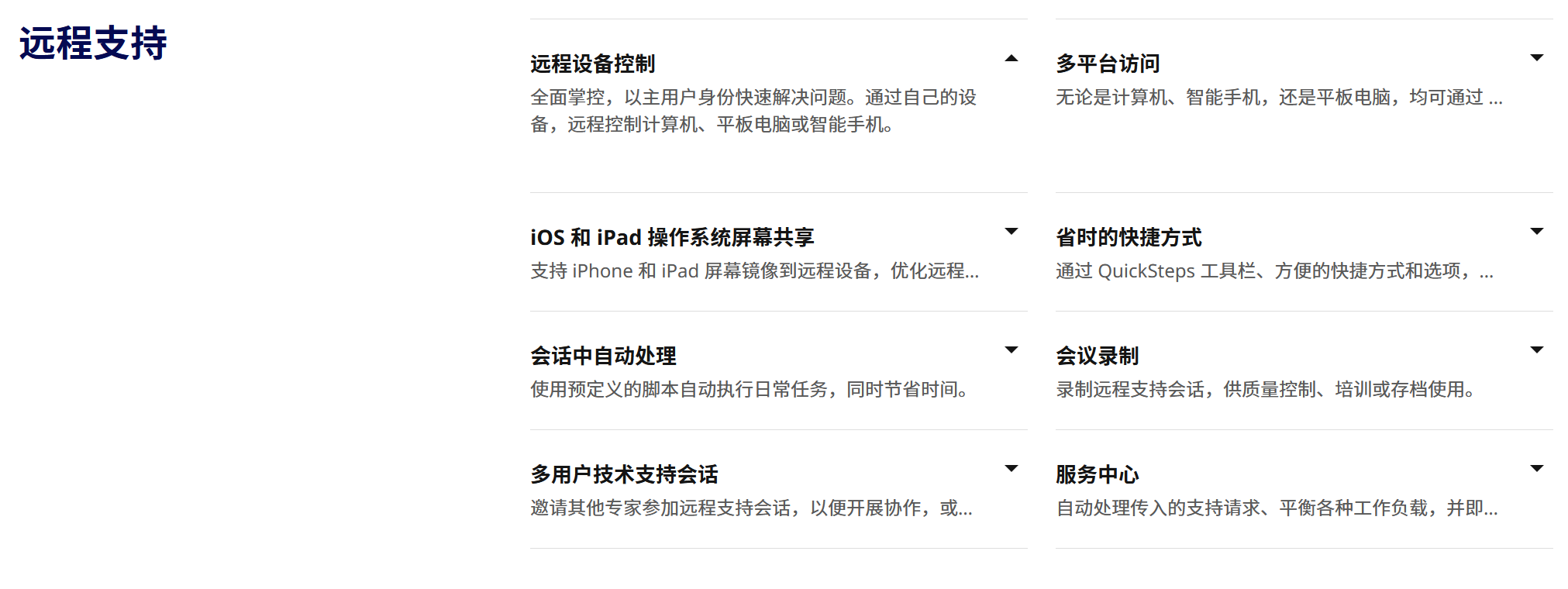 远程软件怎么选？ToDesk、向日葵、Parsecd、TeamViewer评测结果公布-阿里云开发者社区