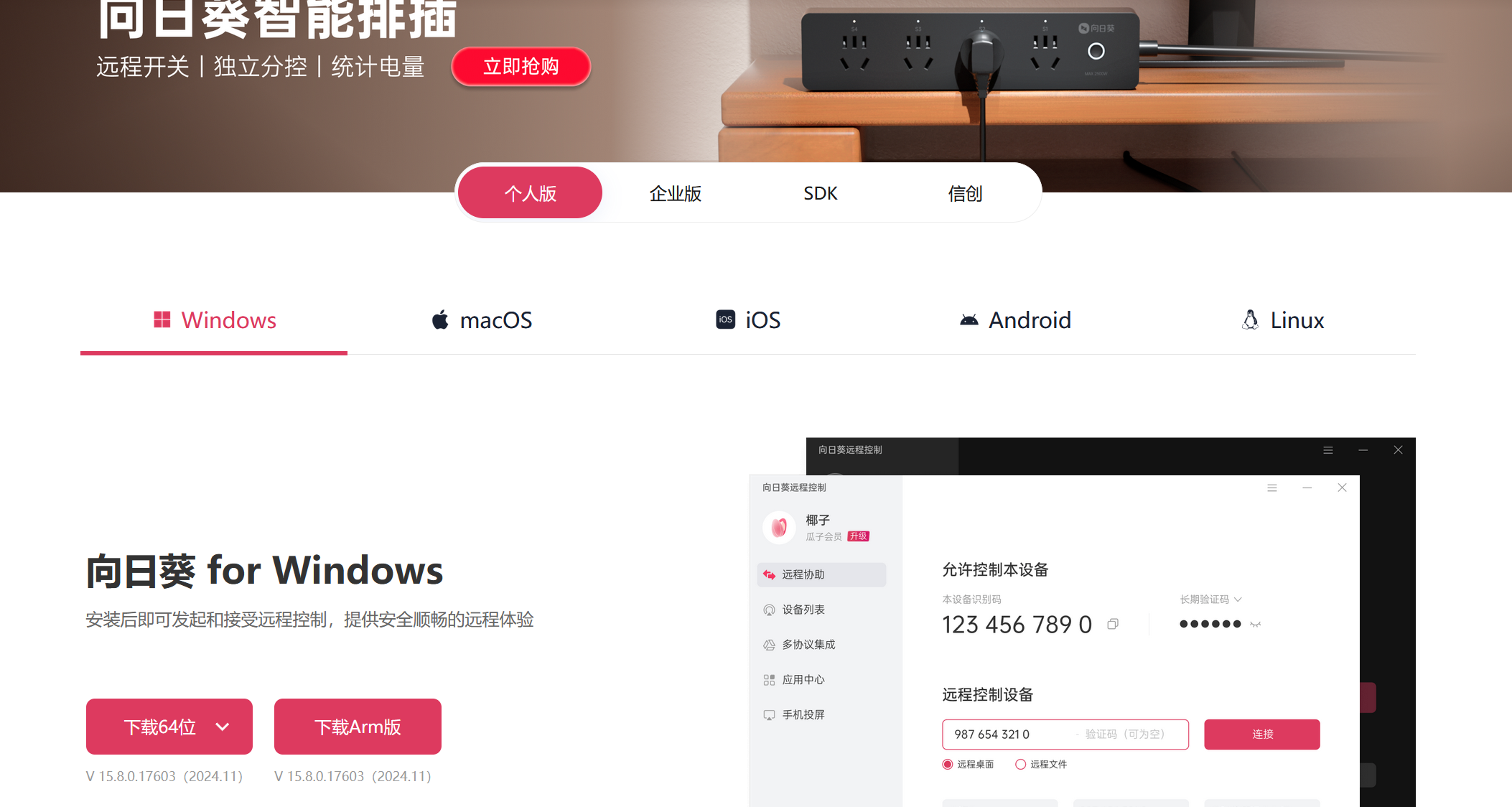远程软件怎么选？ToDesk、向日葵、Parsecd、TeamViewer评测结果公布-阿里云开发者社区