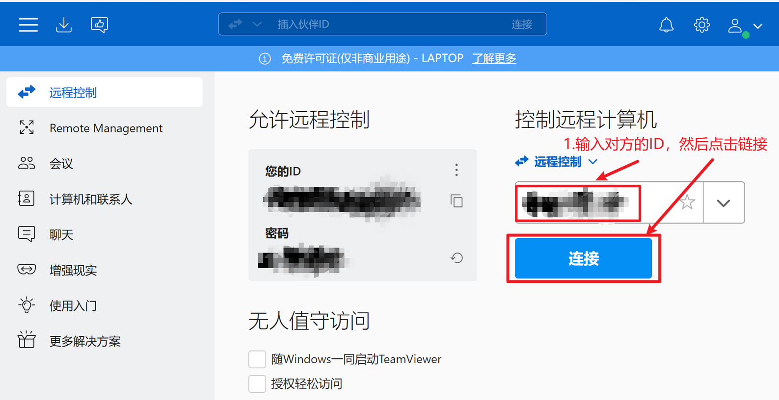 远程软件怎么选？ToDesk、向日葵、Parsecd、TeamViewer评测结果公布-阿里云开发者社区