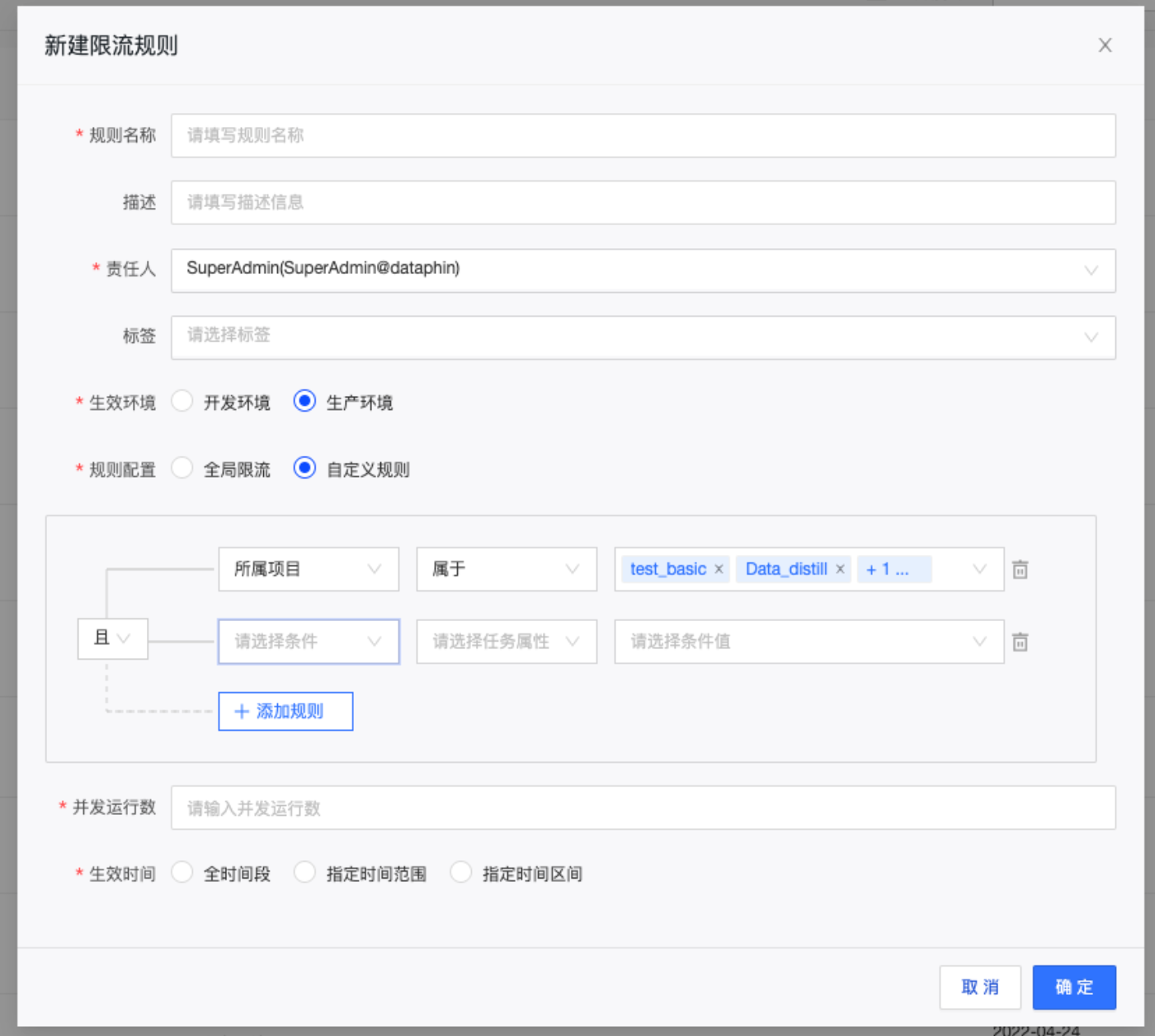 Dataphin产品核心功能大图：调度运维，为数据建设保驾护航-阿里云开发者社区