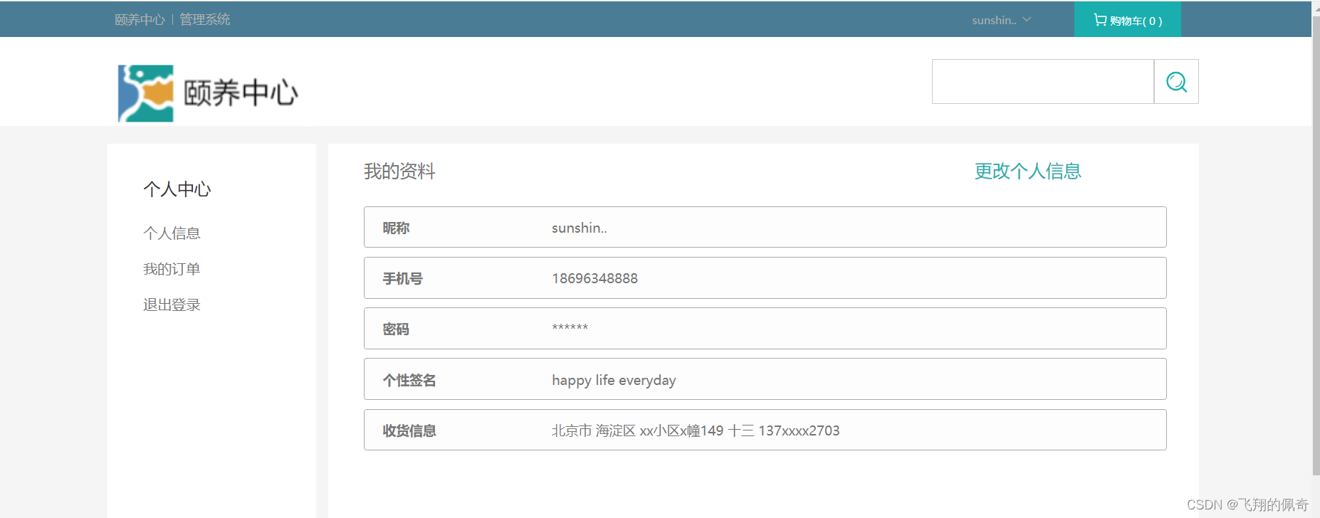 基于springboot颐养中心商城前台系统(springboot+mybatis+maven+html+jquery+css)-阿里云开发者社区