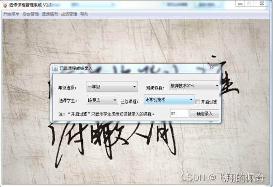 基于java Swing和mysql实现的学生选课成绩信息管理系统（源码数据库er图文档运行指导视频） 阿里云开发者社区