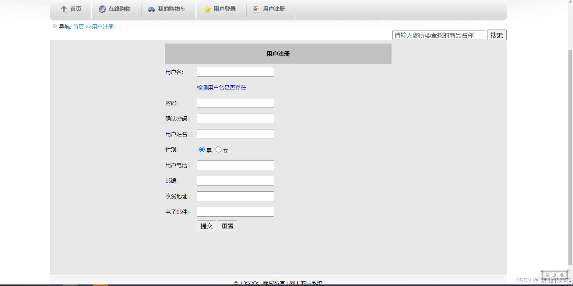 基于javaWeb电子商城前后台管理系统网上商城系统(spring+mysql+jsp+jstl+css)-阿里云开发者社区
