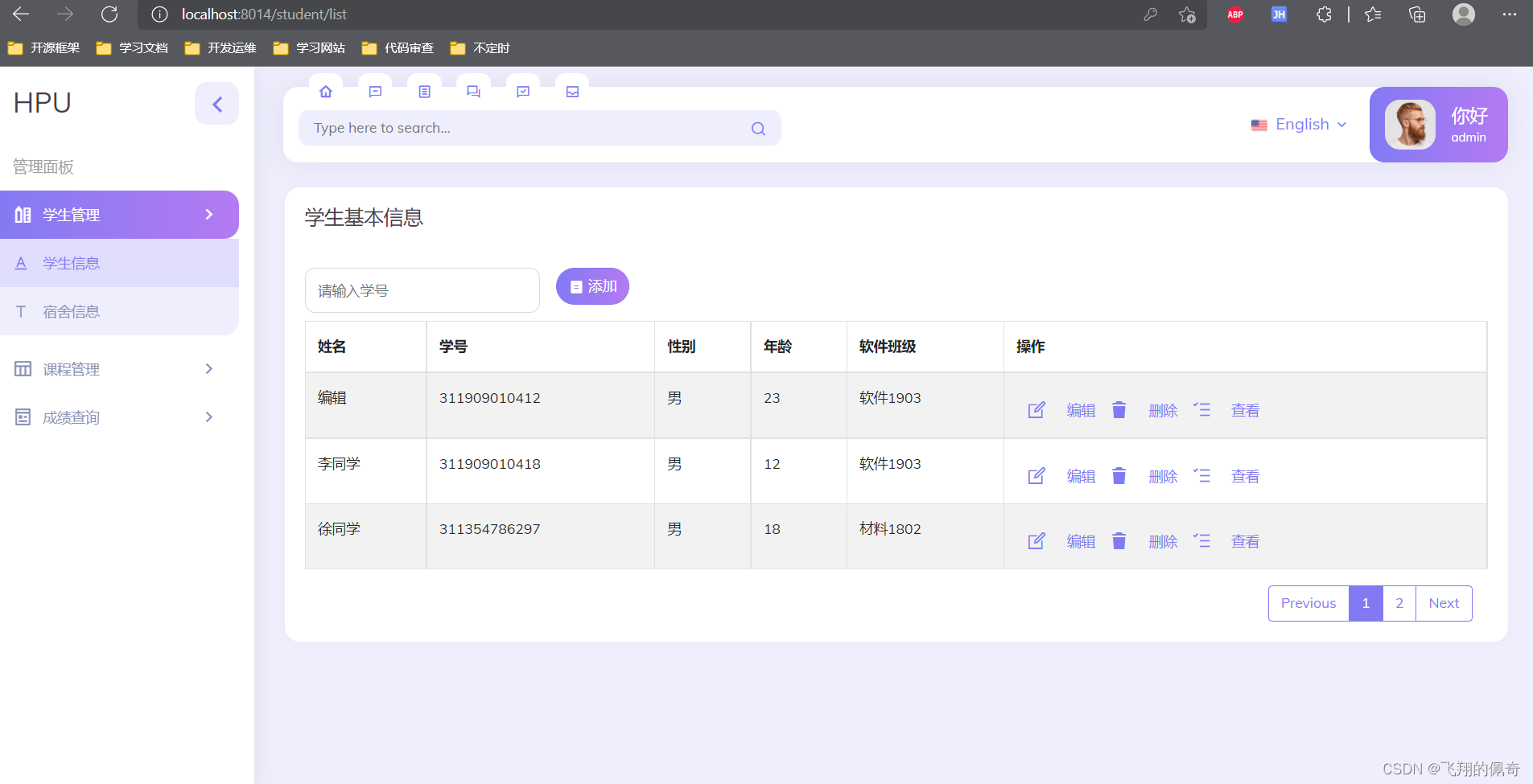 基于SpringBoot+Thymeleaf+Mybatis学生信息管理系统（源码+数据库）-阿里云开发者社区