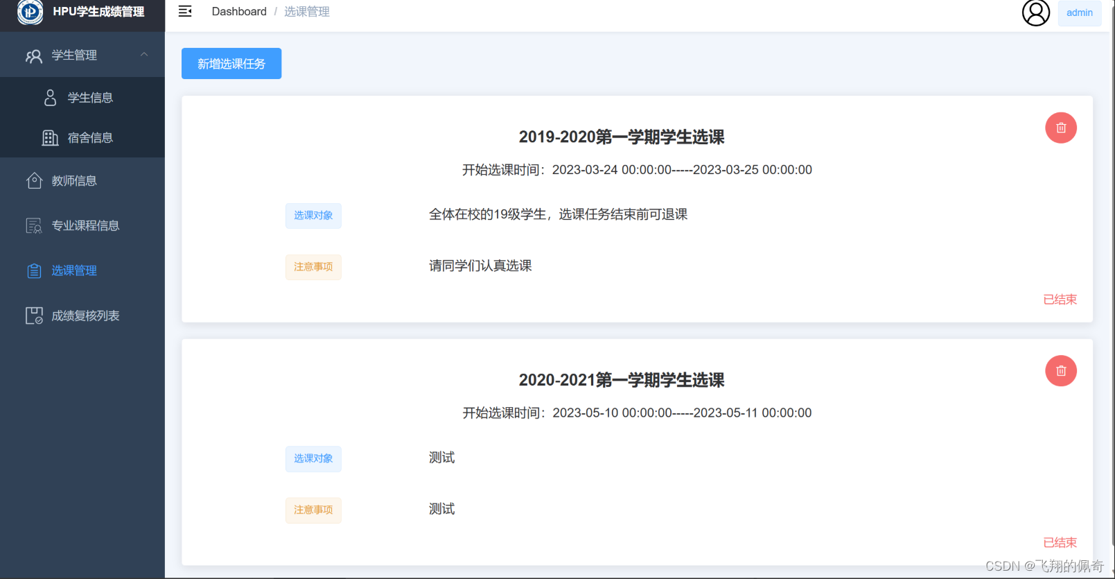 基于springbootvue学生成绩管理系统前后端分离(源码数据库) 阿里云开发者社区
