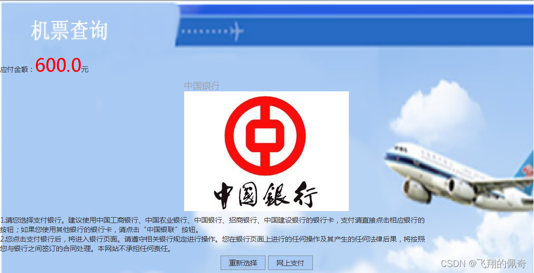 基于java Swing 和 Mysql实现的飞机订票系统源码数据库ppter图流程图架构说明论文运行视频指导 阿里云开发者社区