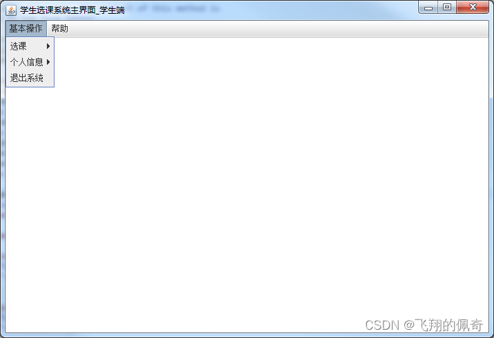 基于java Swing和mysql实现的学生选课管理系统(源码数据库运行指导视频) 阿里云开发者社区